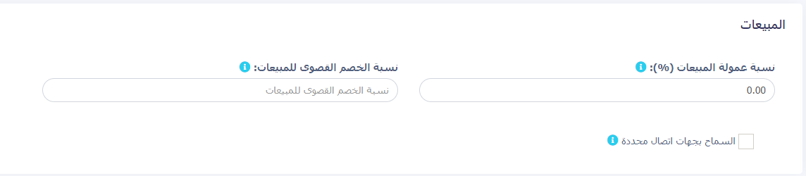 إضافة المستخدم وتخصيص الموقع للمستخدم - Jazeel Platform - POS Digitization